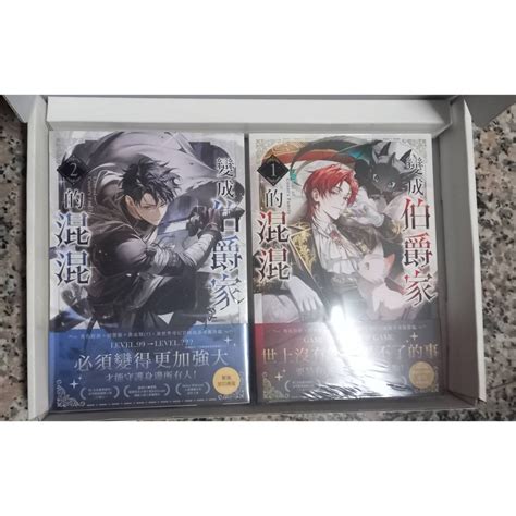 【現貨】變成伯爵家的混混 1and2集雙書合售含書盒第二集已換過 成為伯爵家的混混 深空出版 Yu Ryeo Han 蝦皮購物