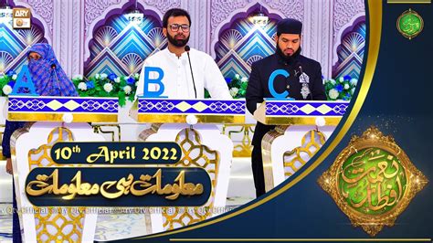 Maloomat Hi Maloomat Naimat E Iftar Shan E Ramzan 10th April 2022