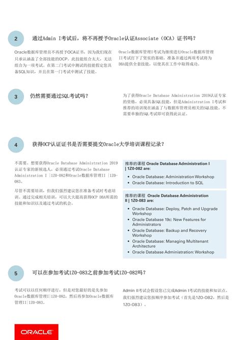 2020 从新开始：你应该知道的oracle认证新变化数据和云的博客 Csdn博客