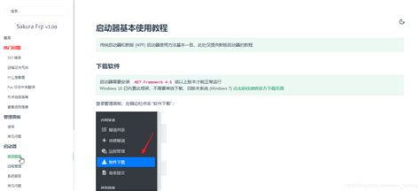 强烈推荐！内网穿透工具——sakura Frp河西剑客的博客 Csdn博客sakurafrp