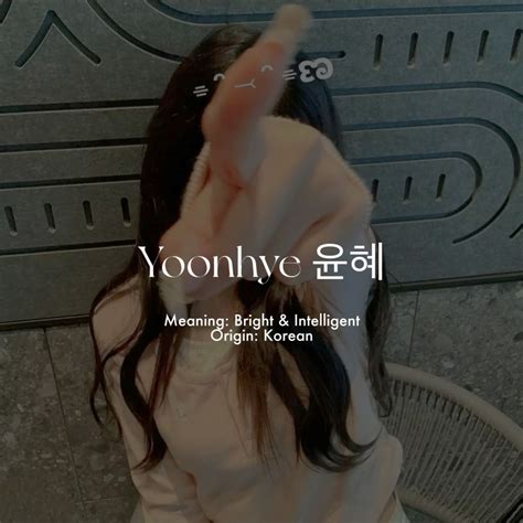 Yoonhye 윤혜 2025