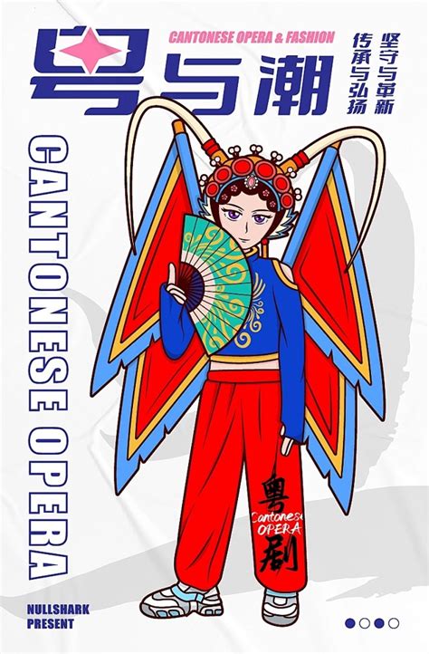 Ai插画 卡通风格 人物 国潮 粤剧人物