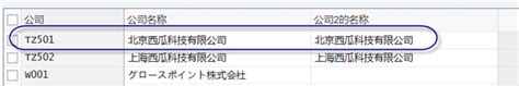 转 SAP S HANA货币类型 Currency Types 和货币 Currency 配置 知乎