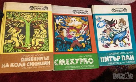 Три детски книги в Детски книжки в гр. Видин - ID41523310 | Bazar.bg