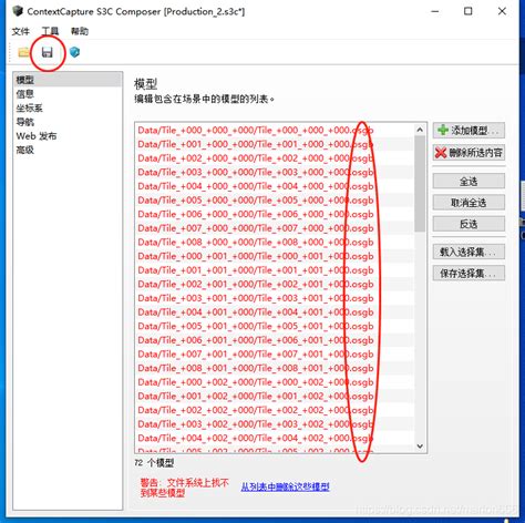 Smart3d将已经生成的osgb格式的模型转换成s3c格式s3c格式转换osgb Csdn博客