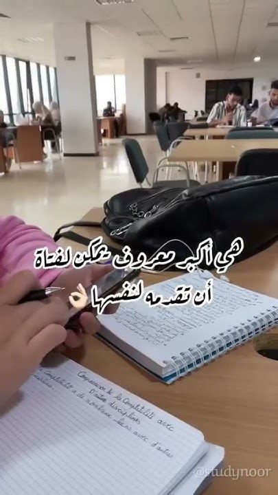 تحفيز للدراسه 📕📚 ادرسي لأجل حياة افضل 🤗 حققي أحلامك Youtube