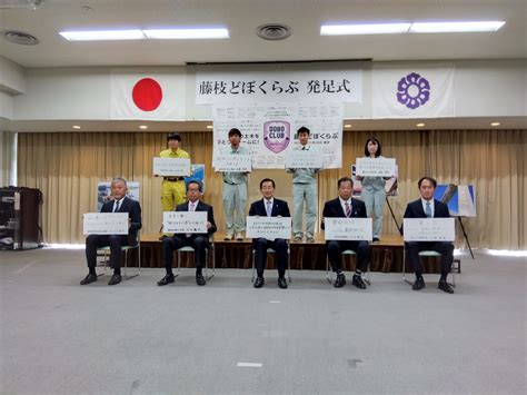 藤枝どぼくらぶ 発足式 藤枝建設業協同組合