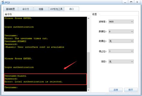 计算机网络实验（华为ensp模拟器）——第六章 密码模式和aaa模式authentication Mode Aaa Csdn博客