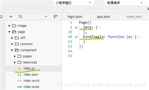 微信小程序 基础 002 weui 一个基本页面的设计 index页面的制作 csdn博客