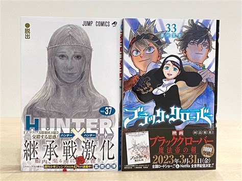 少年ジャンプ編集部 On Twitter Rt Jumphenshubu 週刊少年ジャンプのコミックス 11月刊発売中🎊 今月の新刊