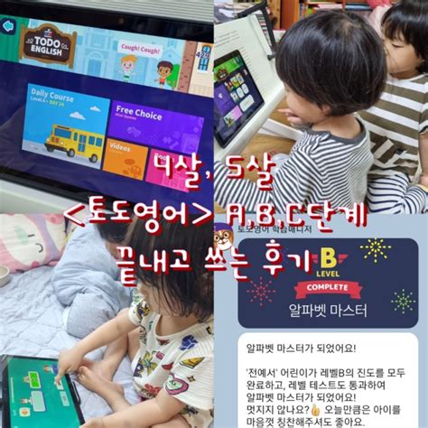 Abc단계 끝내고 쓰는 후기 네이버 블로그
