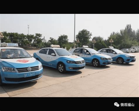 护航高考：爱心车队来助力福山区交通运输局出租车