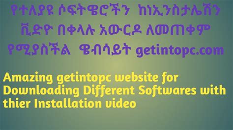 Tutorial On How To Download Software With Guideline Installation Videos