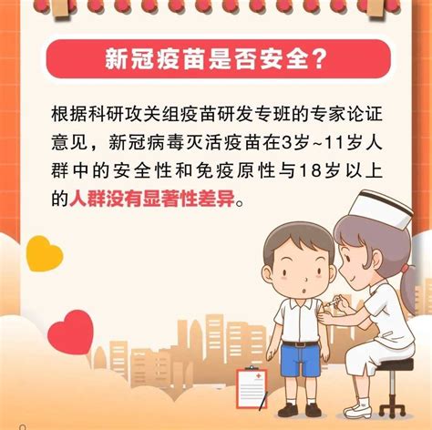 儿童接种新冠疫苗需要了解哪些知识？河南省宣传教育中心指导