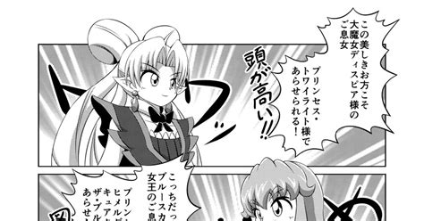 Goプリンセスプリキュア 【goプリ漫画】私だってプリンセスなんだからっ！第13話 ぐラハムΩxのイラスト Pixiv