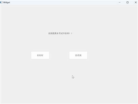 Qt跨平台应用程序开发框架（4）—— 常用控件qwidget Csdn博客