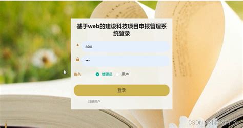 附源码 Python计算机毕业设计django基于web的建设科技项目申报管理系统基于pythondjangomysql 实现