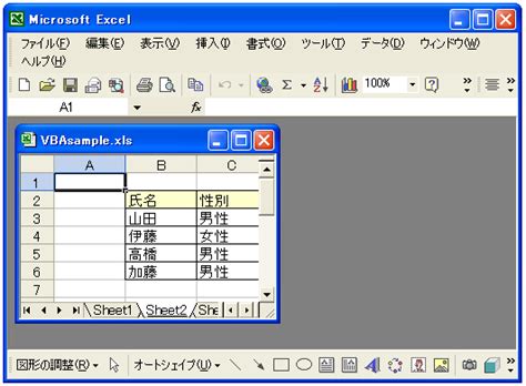 ウィンドウサイズの設定 ウィンドウの操作 Excel Vba入門