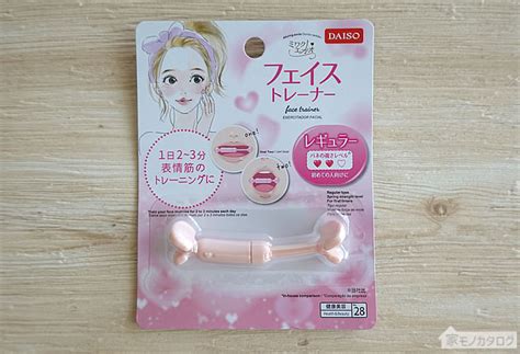 100均ダイソーのフェイストレーナー商品一覧口と頰の表情筋トレーニングに100円