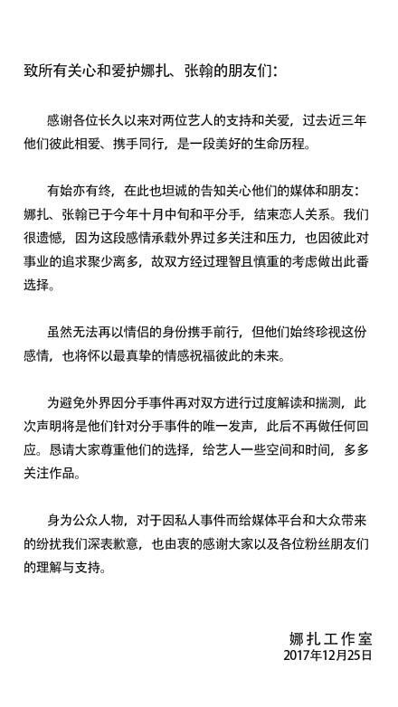 鄭爽雪景照太美了，這熱搜上的尷尬，網友：與張翰無關抱走爽妹子 每日頭條