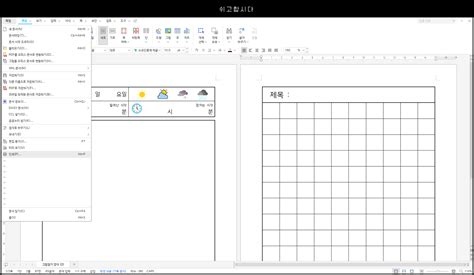 그림일기장 양식 유치원 초등학교 저학년