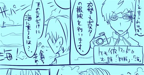 ケモ彼 【ケモ彼】ワンドロお題『制服』『海』 益田屋＠再起動中のマンガ 漫画 ケモ彼 Pixiv