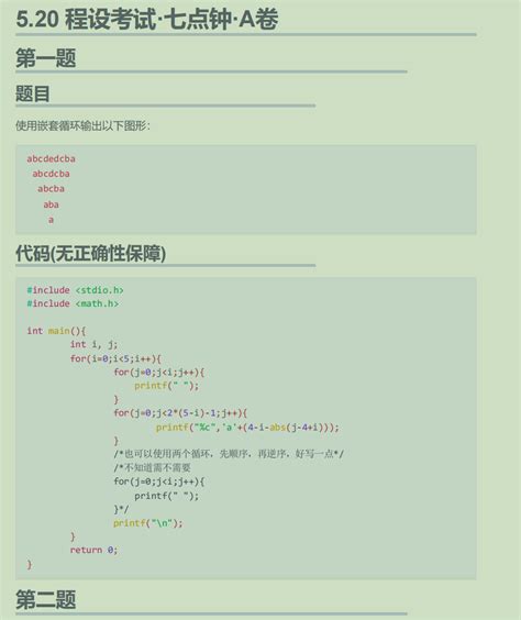 程序设计 西安交通大学资源分享平台