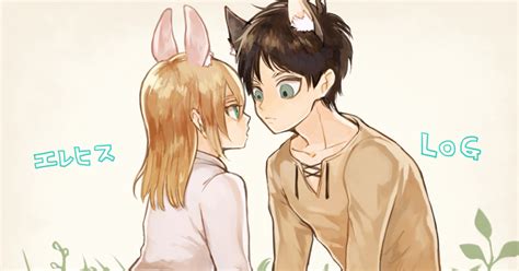 進撃の腐人 エレヒスログ エビまよのイラスト Pixiv