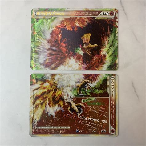 ポケモンカード ホウオウ レジェンド Legend 2枚セット 1ed By メルカリ