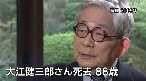ナンガ O σ On Twitter Rt Nhk News 現代日本を代表する小説家で、日本人として2人目のノーベル文学賞を受賞