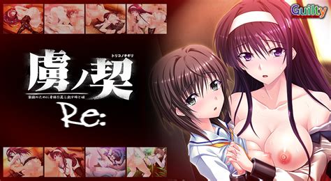【dl版】虜ノ契 〜家族のために身体を差し出す姉と妹〜 Re： アダルトpcゲーム Fanza Games