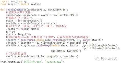 使用python处理声音文件（三）：剪辑与淡入淡出