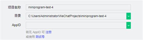 微信小程序 Java服务器发送通知给用户 全流程 （获取openid 获取formid）java获取微信小程序的openid和formid