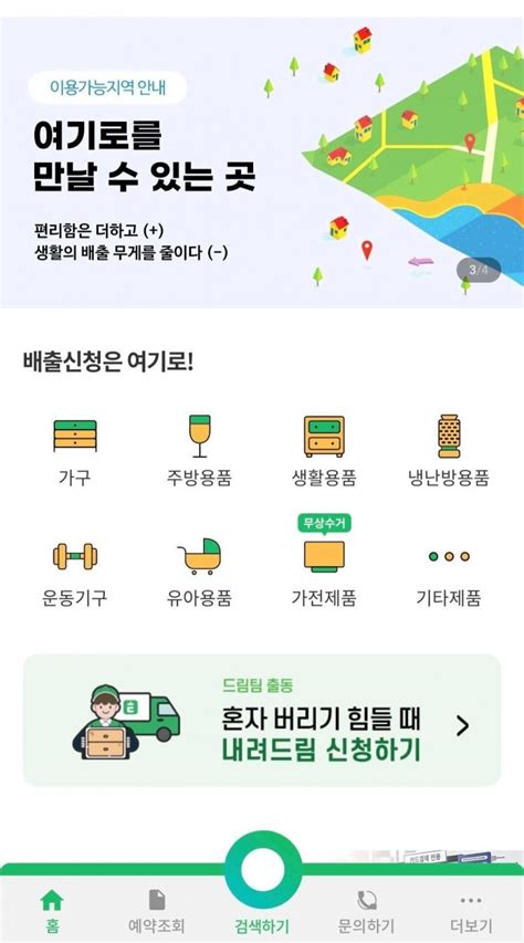 동대문구 대형생활폐기물 배출품목 120개 확대 아시아경제