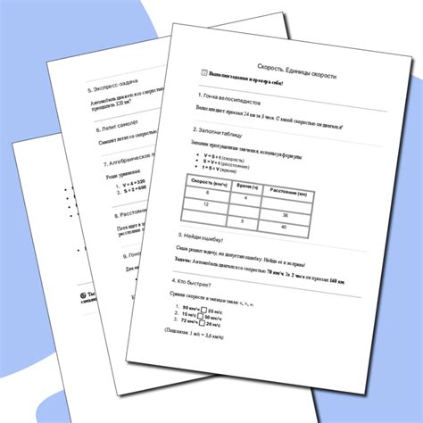 Карточка тренажер по математике Скорость Единицы скорости 4 класс