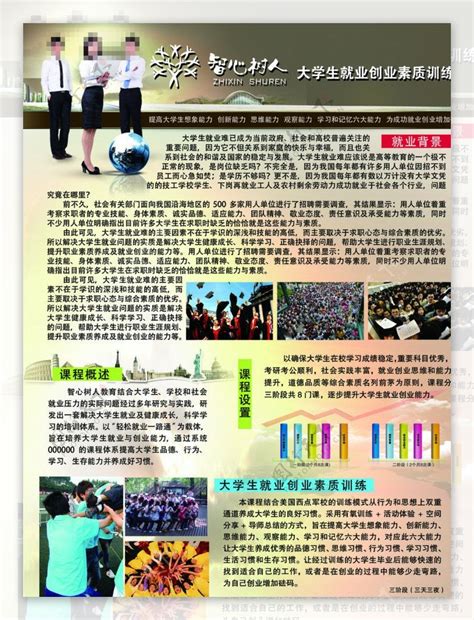 大学生素质教育图片素材 编号08766657 图行天下