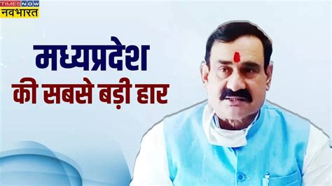 Mp Legislative Assembly Election 2023 Home Minister Narottam Mishra Got