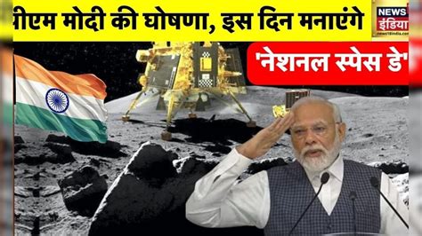 Pm Modi Isro Visit Pm Modi ने नई पीढ़ी और वैज्ञानिकों की बात ये दिल