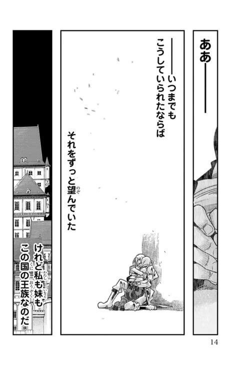 ルパン三世 異世界の姫君』10巻発売です 異世界ルパンも二ケタ巻突入、吸血鬼にまつわるエピソードを収録」内々けやきの漫画