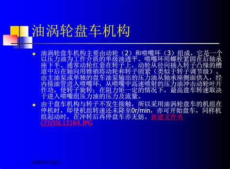 给水泵汽轮机系统 电气工程资料 筑龙电气工程论坛