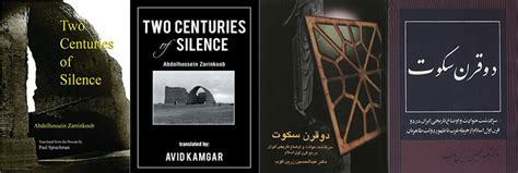 معرفی کتاب دو قرن سکوت نوشته دکتر عبدالحسین زرین کوب ستاره