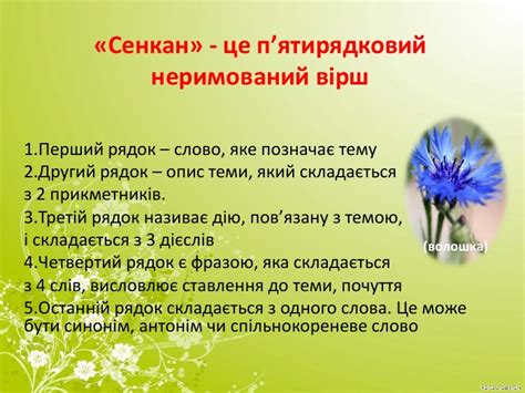 Презентація Сполучники підрядності