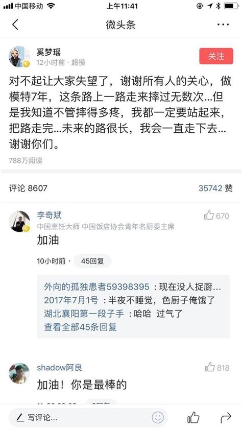 心疼！2017維密秀現場奚夢瑤摔跤！維密高管發文鼓勵她 每日頭條