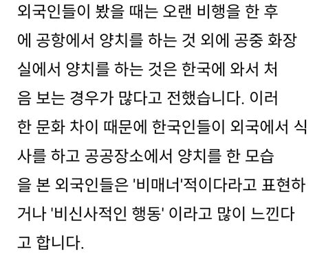 너무 역겨워요 여행 온 외국인들이 제일 힘들어 한다는 한국 문화 유머and이슈 정보 Wolf Community