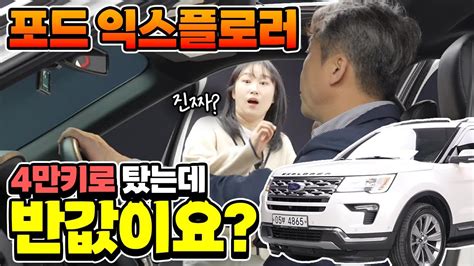 현존하는 지구최상 가성비suv 대형차 포드 익스플로러 23 리밋 2천만원대 Youtube