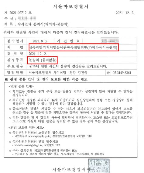 [불법촬영물소지]불법촬영물임을 모르고 토렌트로 영상을 다운로드 로톡