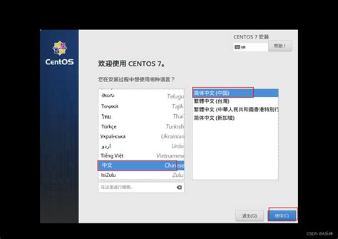 Centos7安装centos7安装开发工具csdn Csdn博客