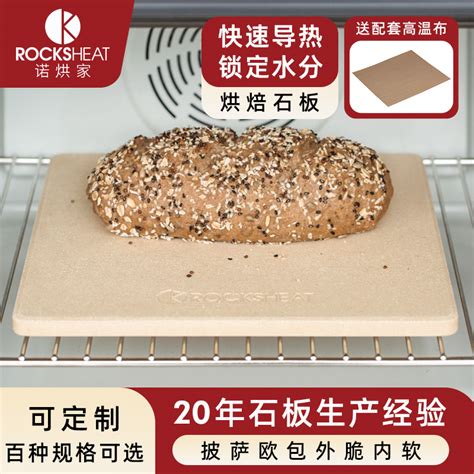 X X Pizza Baking Stone