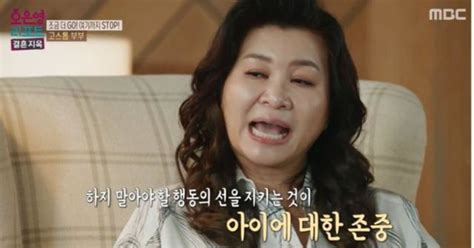 엉덩이에 주사놓기 놀이 Mbc 결혼지옥 아동 성추행 논란