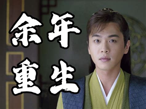 【庆解说】现象级大爆剧！配角大牌云集真·飙演技！重温四年前经典！ 十之白 十之白 哔哩哔哩视频